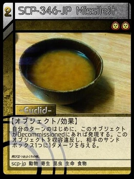 SCP-346-JP Missile汁 | Scptcgjpj Wiki | Fandom