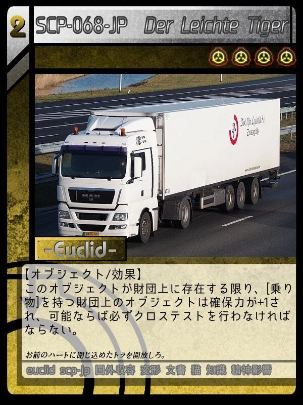 SCP-068-JP Der Leichte Tiger | Scptcgjpj Wiki | Fandom