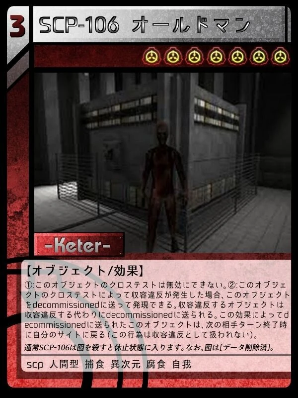 SCP-106 オールドマン② | Scptcgjpj Wiki | Fandom