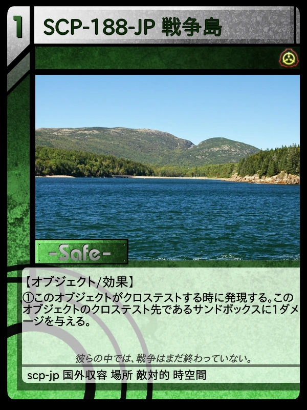 SCP-188-JP 戦争島 | Scptcgjpj Wiki | Fandom