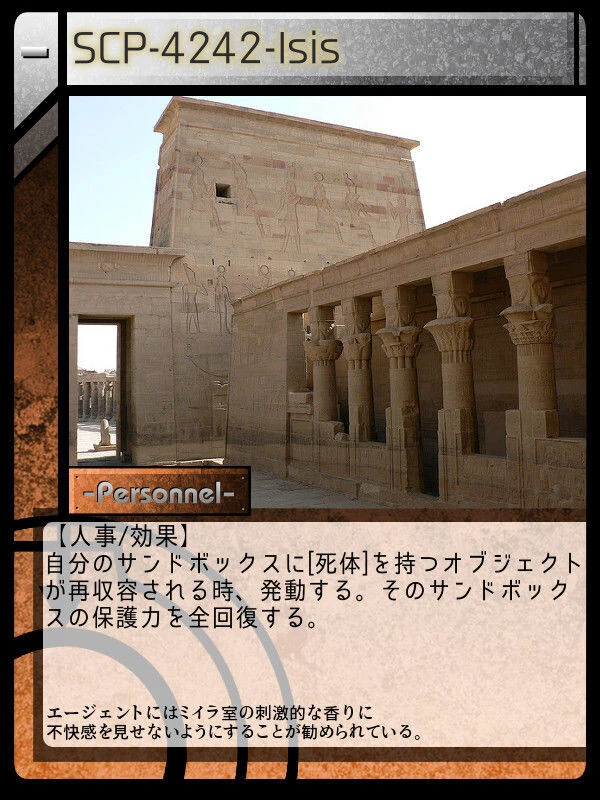 SCP-4242-Isis | Scptcgjpj Wiki | Fandom