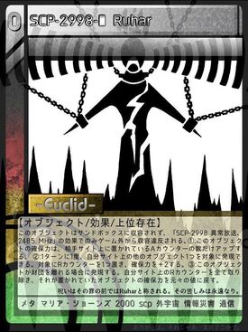 SCP-2998- Ruhar | Scptcgjpj Wiki | Fandom