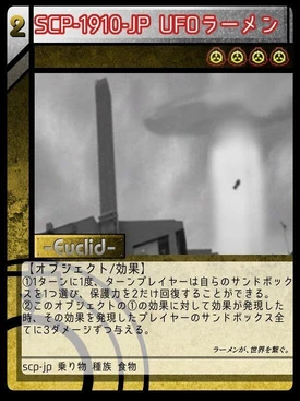 SCP-1910-JP UFOラーメン② | Scptcgjpj Wiki | Fandom