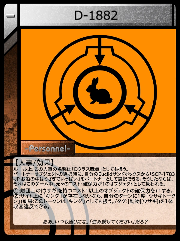 D-1882 | Scptcgjpj Wiki | Fandom