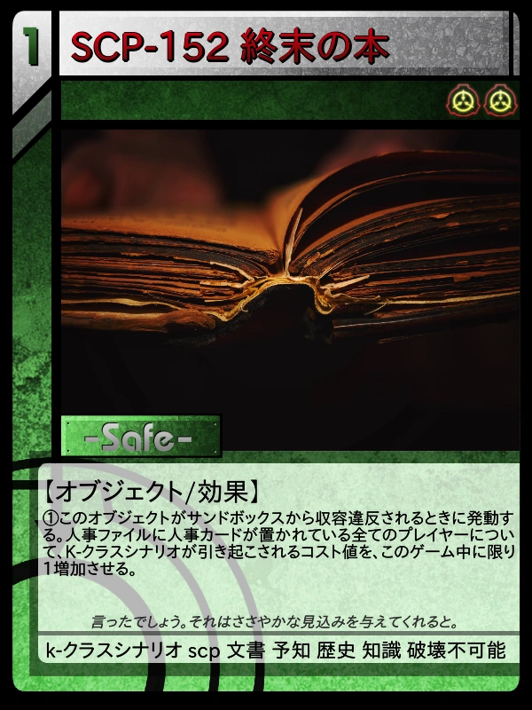 SCP-152 終末の本 | Scptcgjpj Wiki | Fandom