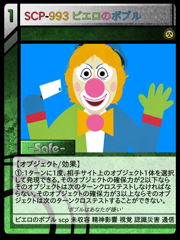 SCP-993 ピエロのボブル | Scptcgjpj Wiki | Fandom