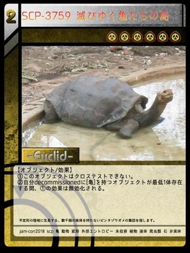 SCP-3759 滅びゆく亀たちの島 | Scptcgjpj Wiki | Fandom