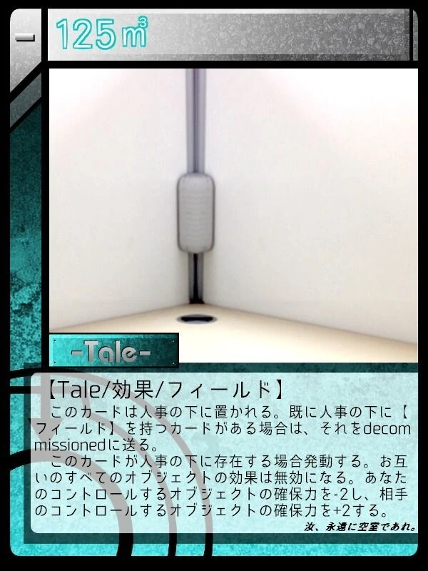 125m³ | Scptcgjpj Wiki | Fandom