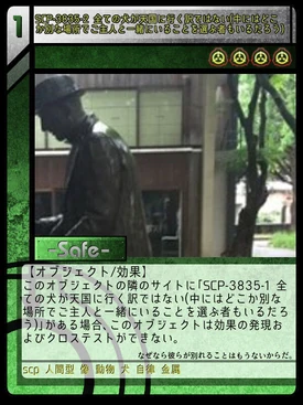 SCP-3835-2 全ての犬が天国に行く訳ではない（中にはどこか別な場所でご主人と一緒にいることを | Scptcgjpj Wiki ...