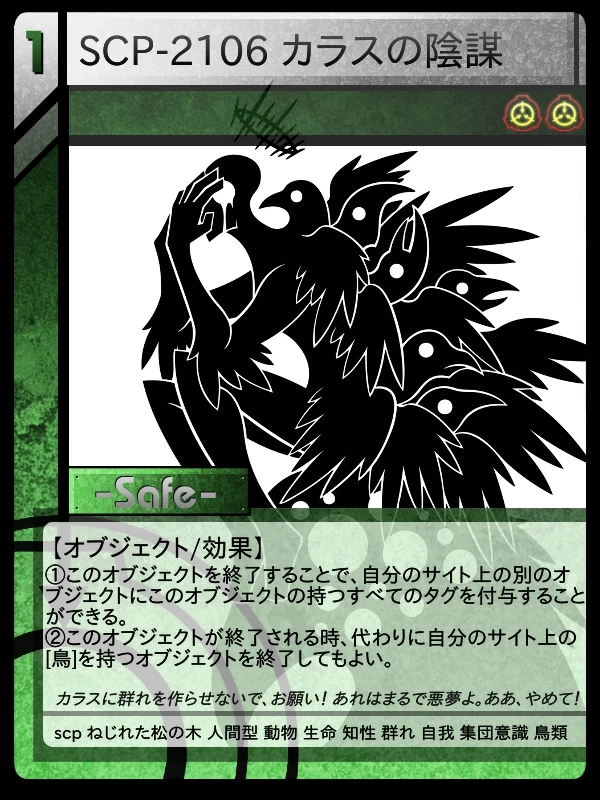 SCP-2106 カラスの陰謀 | Scptcgjpj Wiki | Fandom