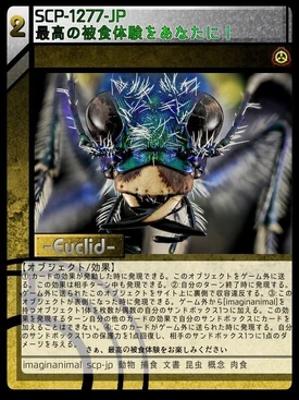 SCP-1277-JP 最高の被食体験をあなたに！② | Scptcgjpj Wiki | Fandom