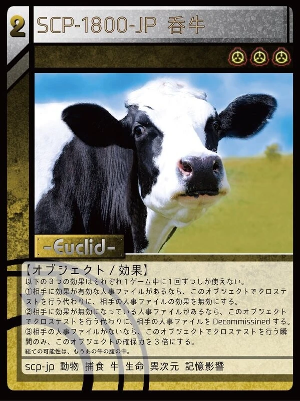 SCP-1800-JP 呑牛 | Scptcgjpj Wiki | Fandom