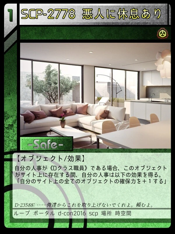 SCP-2778 悪人に休息あり | Scptcgjpj Wiki | Fandom
