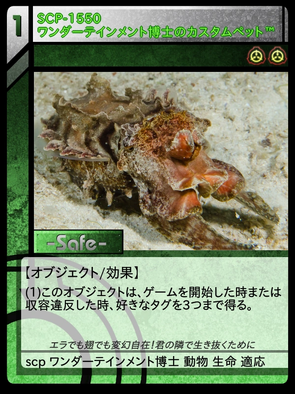 SCP-1550 ワンダーテインメント博士のカスタムペット™ | Scptcgjpj Wiki | Fandom