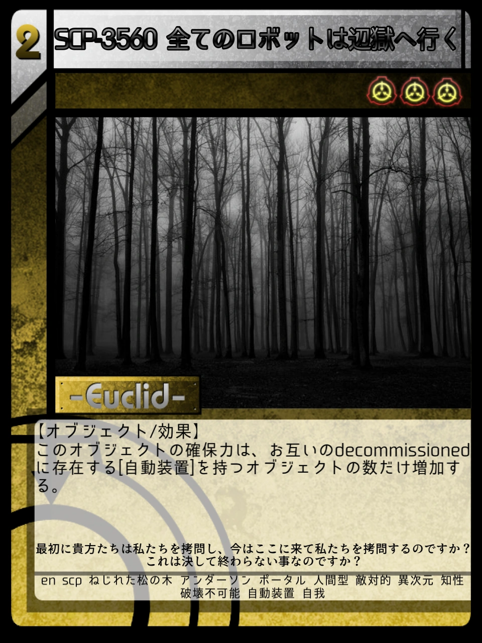 SCP-3560 全てのロボットは辺獄へ行く | Scptcgjpj Wiki | Fandom