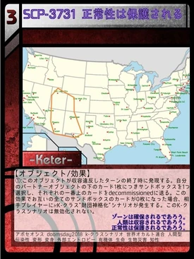 SCP-3731 正常性は保護される | Scptcgjpj Wiki | Fandom