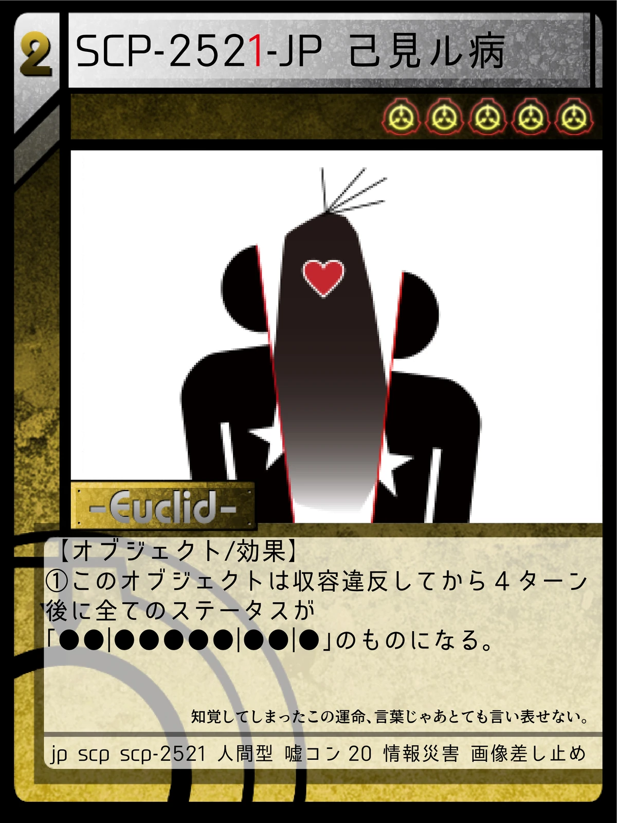 SCP-2521-JP 己見ル病 | Scptcgjpj Wiki | Fandom