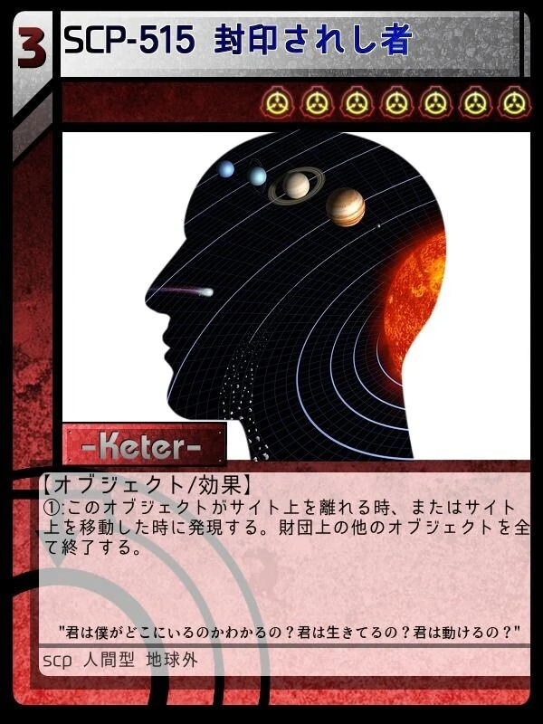 SCP-515 封印されし者 | Scptcgjpj Wiki | Fandom