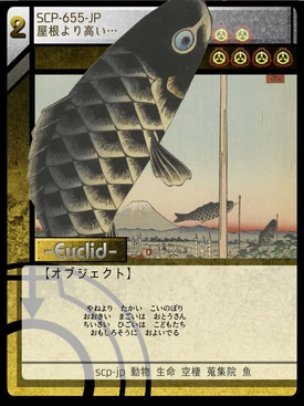 SCP-655-JP 屋根より高い… | Scptcgjpj Wiki | Fandom