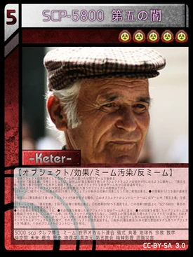 SCP-5800 第五の閽 | Scptcgjpj Wiki | Fandom