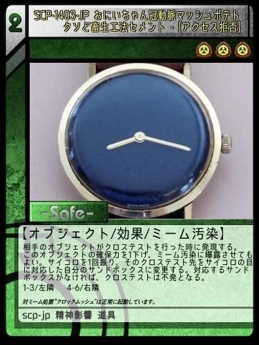 SCP-1402-JP アクセス拒否 | Scptcgjpj Wiki | Fandom