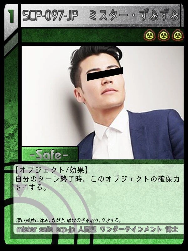 SCP-097-JP ミスター・ずぶずぶ | Scptcgjpj Wiki | Fandom