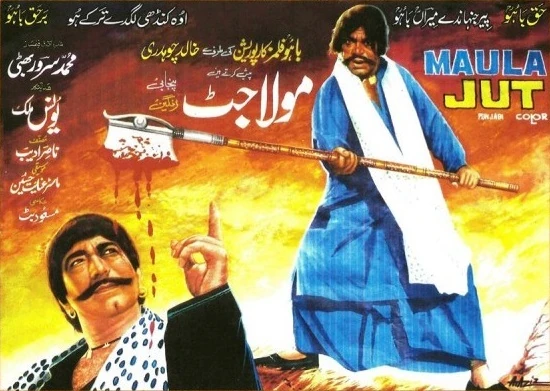 Maula Jatt (1979) | Scratchpad | Fandom