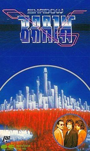 Shadow Brain (1991 Game) | Scratchpad | Fandom