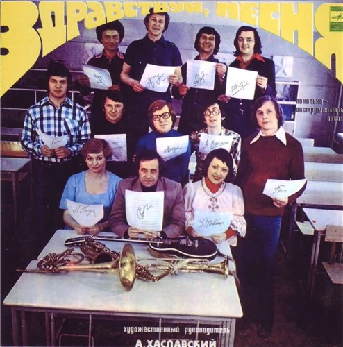 Здравствуй, песня - Здравствуй, песня | Scratchpad | Fandom