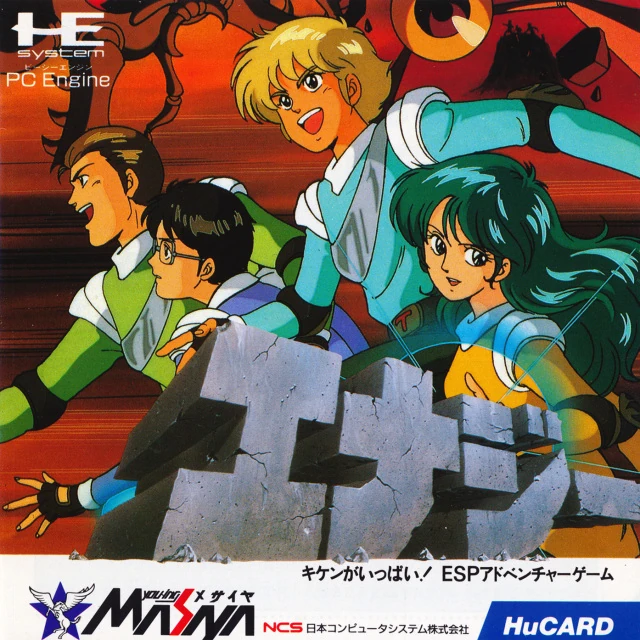 Energy (1989 Game) | Scratchpad | Fandom