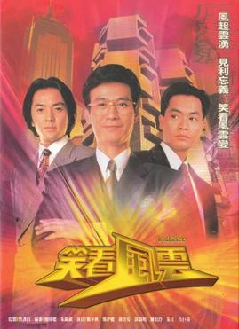 Instinct (1994 TVB series) | Scratchpad | Fandom