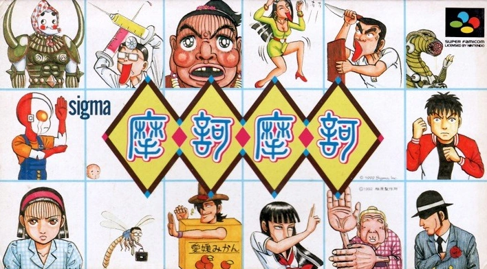 Maka Maka (1992 Game) | Scratchpad | Fandom