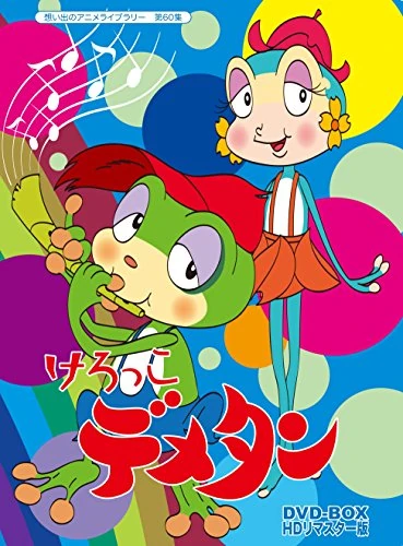 Demetan Croaker, the Boy Frog | Scratchpad | Fandom