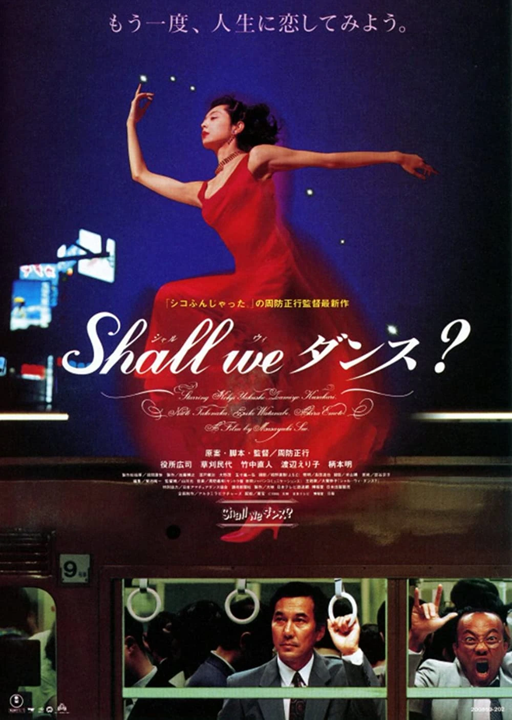 Shall We Dance? (1996) | Screen Drafts Wiki | Fandom
