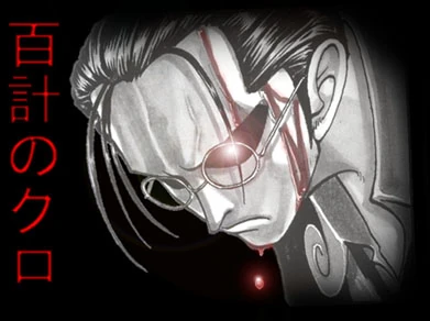 Kuro (SB) | Sea of Fools Wiki | Fandom