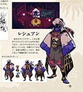 Resh'an | Sea of Stars Wiki | Fandom