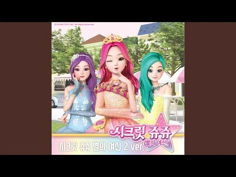 Shining Friends | Secret Jouju Wiki | Fandom