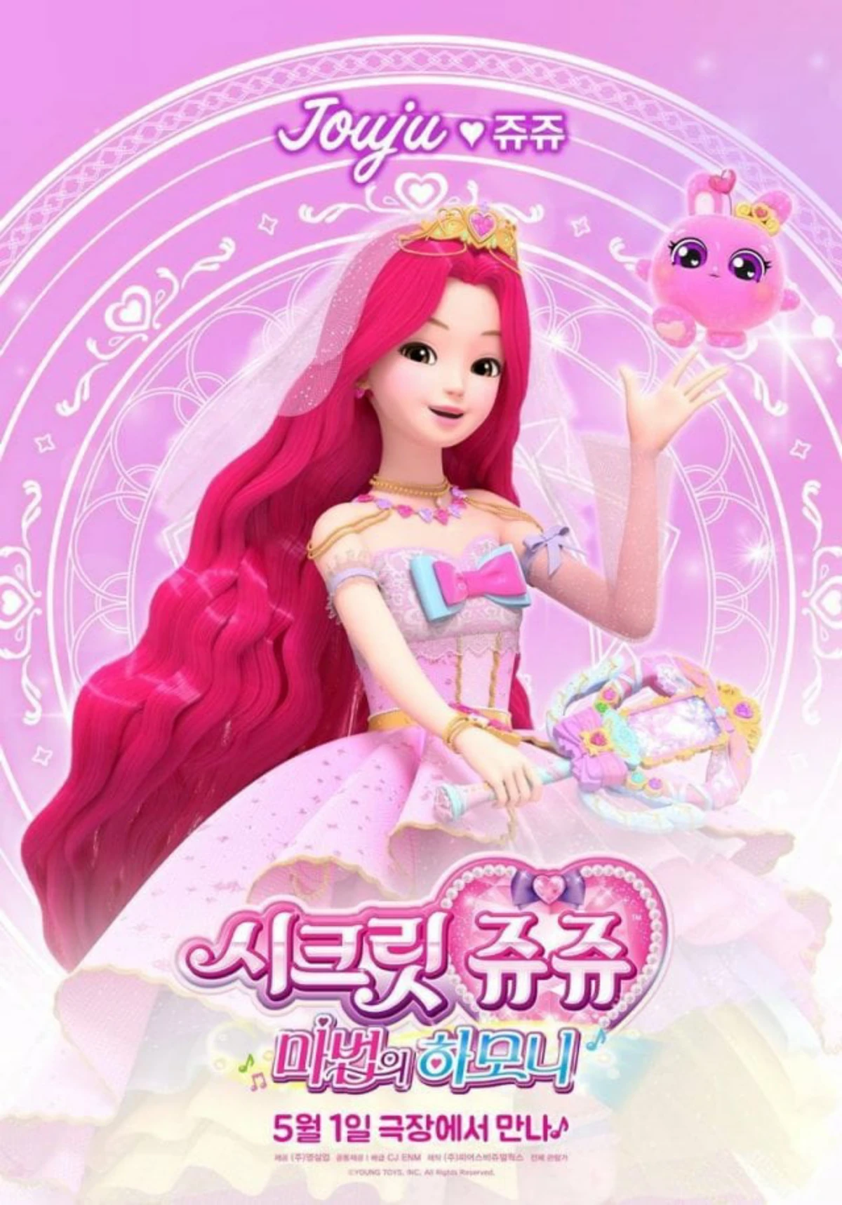 Jouju/Gallery | Secret Jouju Wiki | Fandom