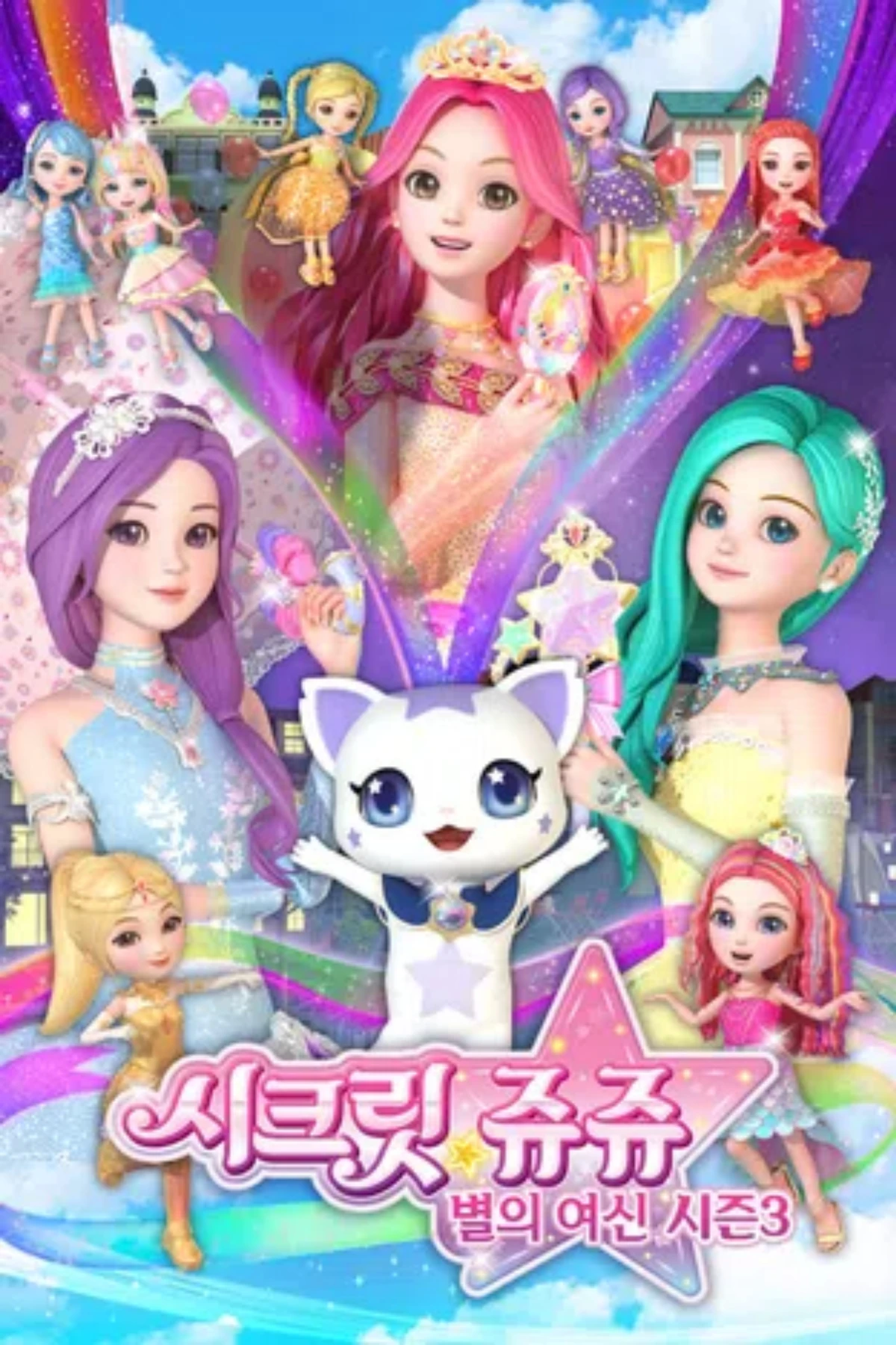Season 3 | Secret Jouju Wiki | Fandom