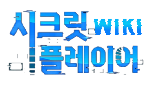 Chapter Guide | Secret Player Wiki | Fandom