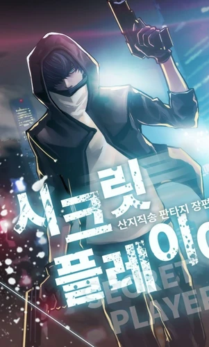 Na Sanggi | Secret Player Wiki | Fandom