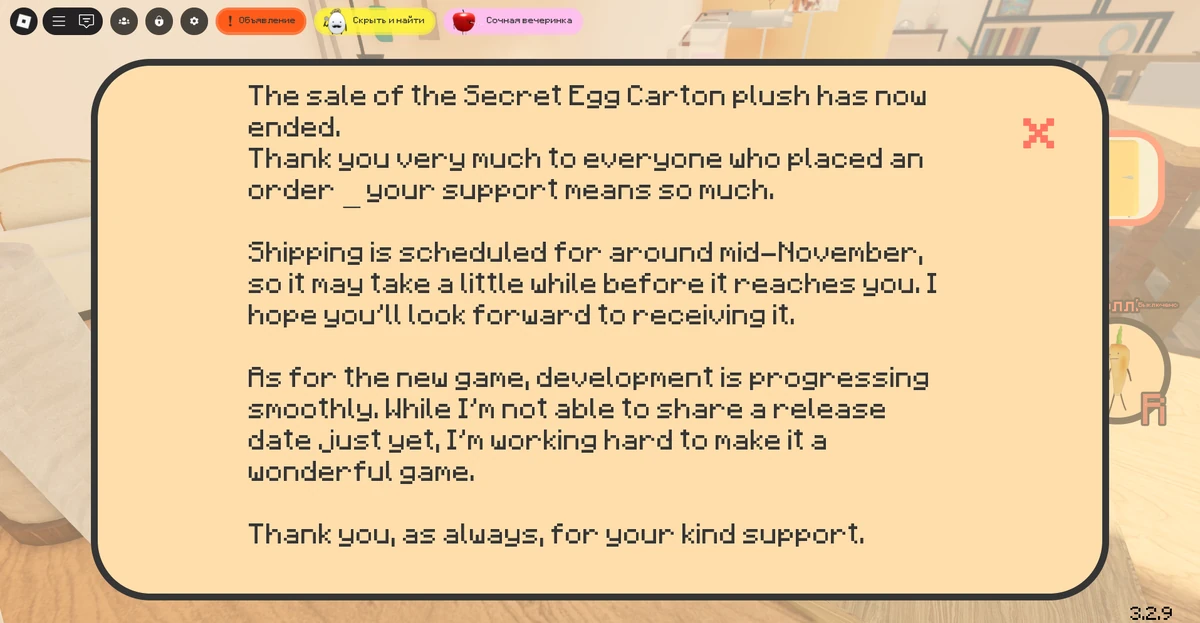 Updates | Secret Staycation Wiki | Fandom