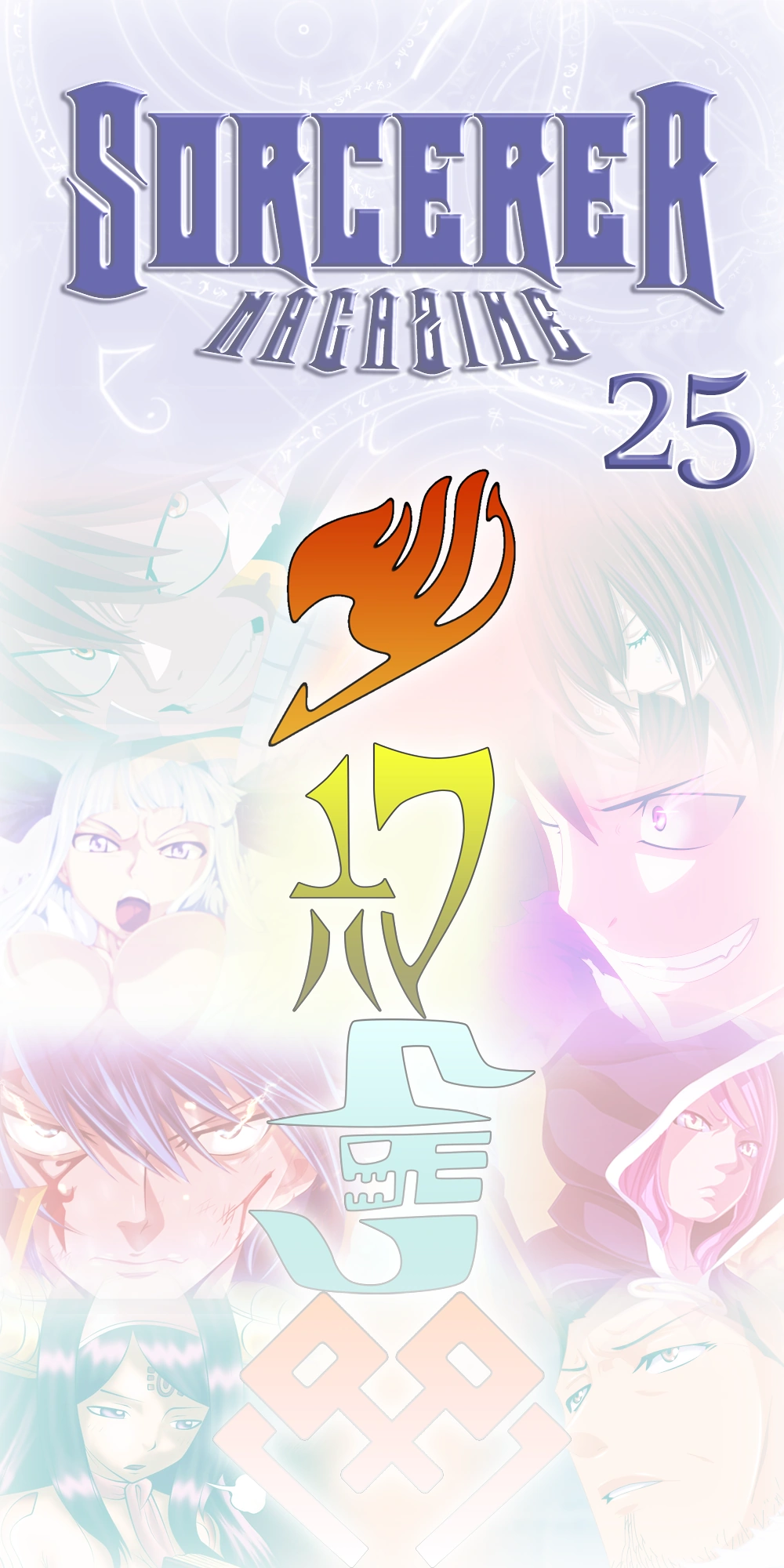 Sorcerer Magazine/Issue 25 | Secret Magazine Wiki | Fandom