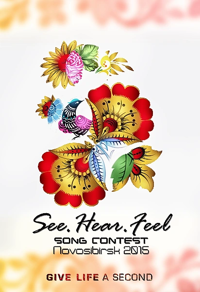 See. Hear. Feel 2015 | See.Hear.Feel вики | Fandom