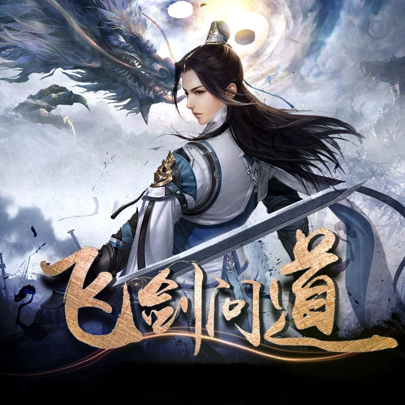 Qin Yun/Image Gallery | Seeking the Flying Sword Path Wiki | Fandom