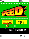 Speed | Sega Mobile Wiki | Fandom