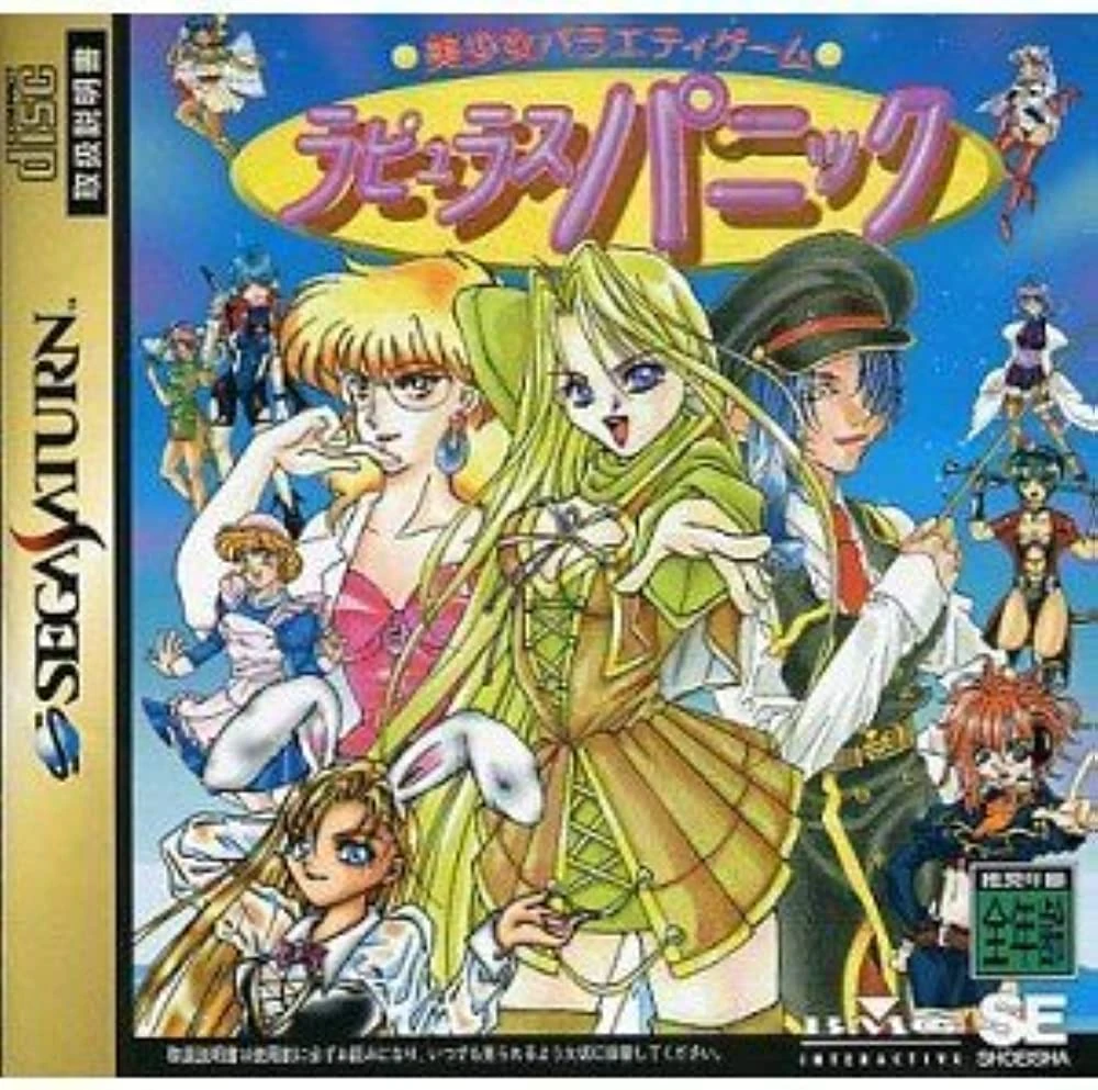 Rapyulus Panic | Sega Wiki | Fandom