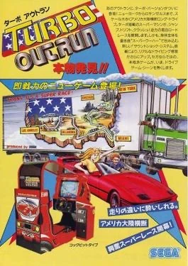 Turbo Out Run | Sega Wiki | Fandom