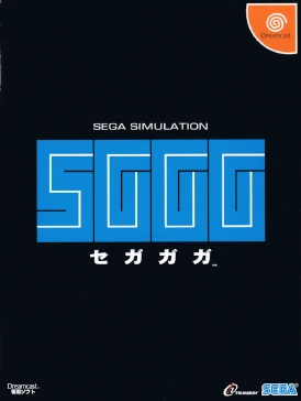 Segagaga | Sega Wiki | Fandom