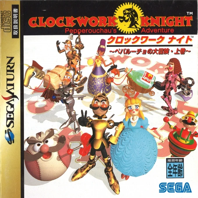 Clockwork Knight for Sega Saturn - munimoro.gob.pe